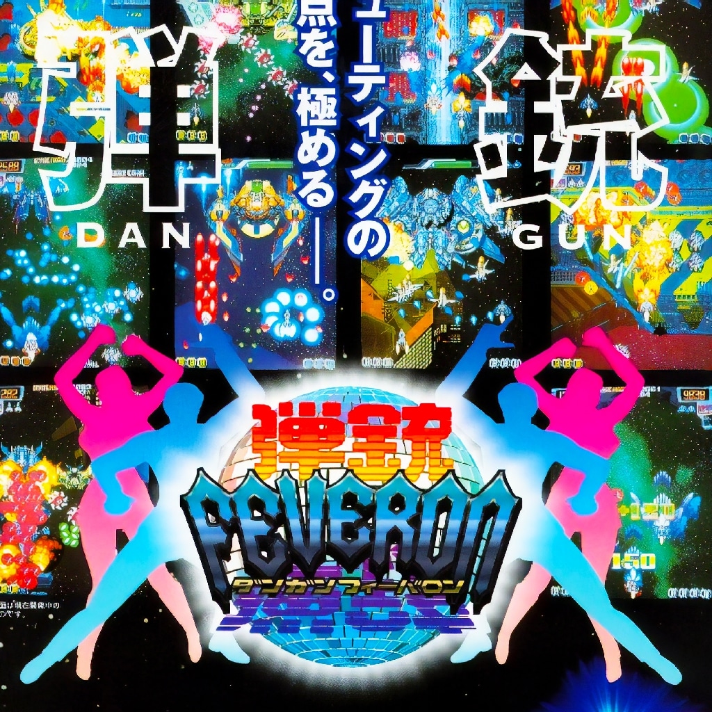 Can you play Dangun-Feveron / Fever SOS on cloud gaming services?